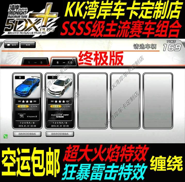 湾岸5DX+Plus车卡SSSS级1到10车组合RX8 RX7FD GTR35 E9 R32现货_虎窝淘