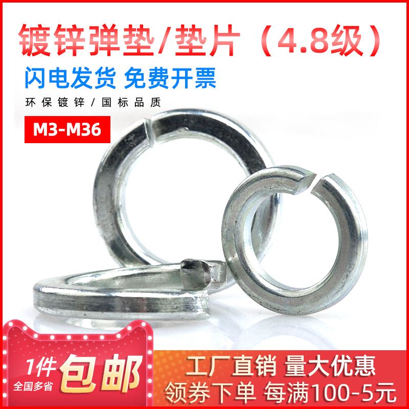 。GB93-87镀锌弹簧垫圈/弹垫国标65M2M3M4M5M6M8M10M12M14M16-M36_虎窝淘