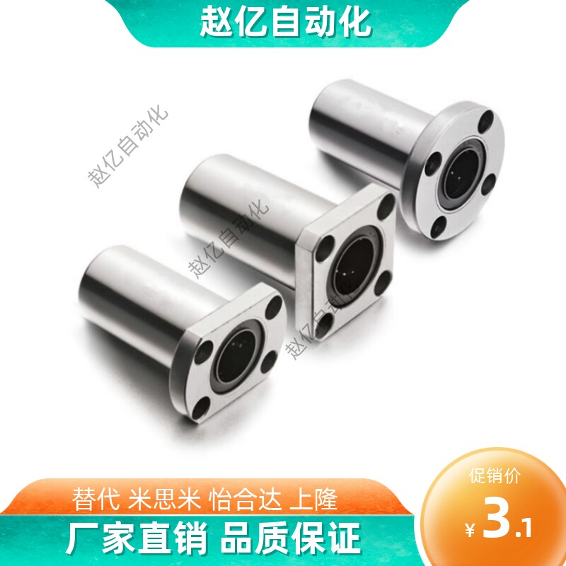 LHFRDM/LHFRSD13直线轴承LHFRD LHFCD LHFSD LMUD10 12 16 20 25_虎窝淘