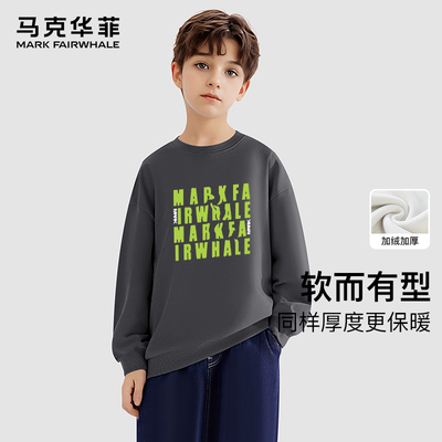 马克华菲2025秋冬季加绒卫衣卫裤中大童男女宝学生套头松紧腰大jz