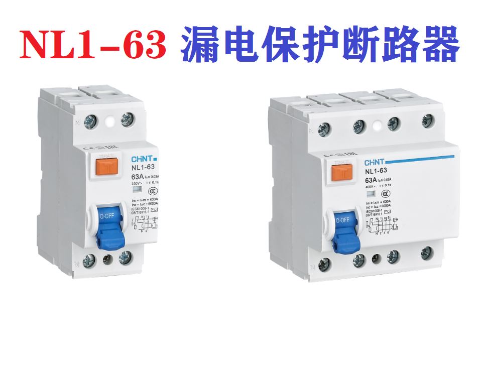 。正泰漏电保护器NL1-63 1P+N二位 3P+N三相四线 25A 40A 63A四_虎窝淘