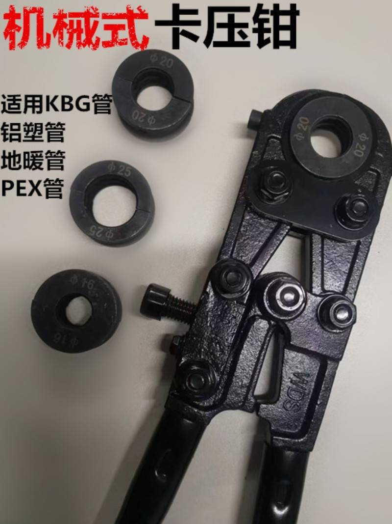 压管钳机械式KDG扣押钳 JDG卡压钳地暖管钳线管_虎窝淘