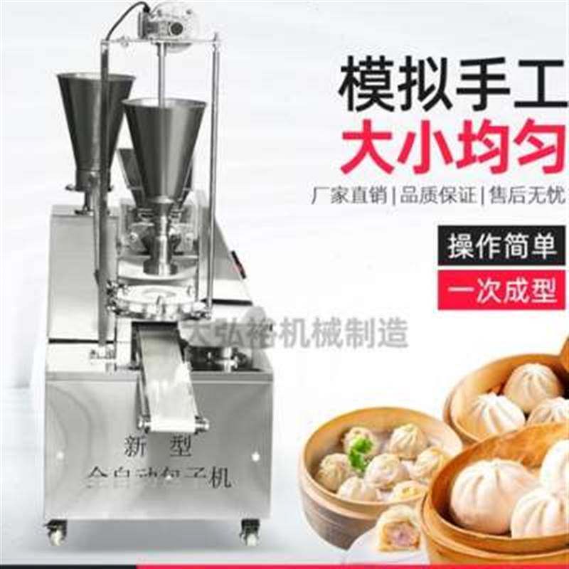 厂销新型全自动小型台式包子机仿手工包子机L商用多功能小笼包方_虎窝淘