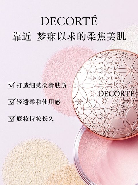 Daico Oil Control and Makeup Loose Powder Xinyue Luminous Silk Soft ...