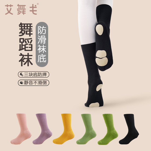 Aiwuge modern dance socks non-slip mid-tube dance socks for men and ...