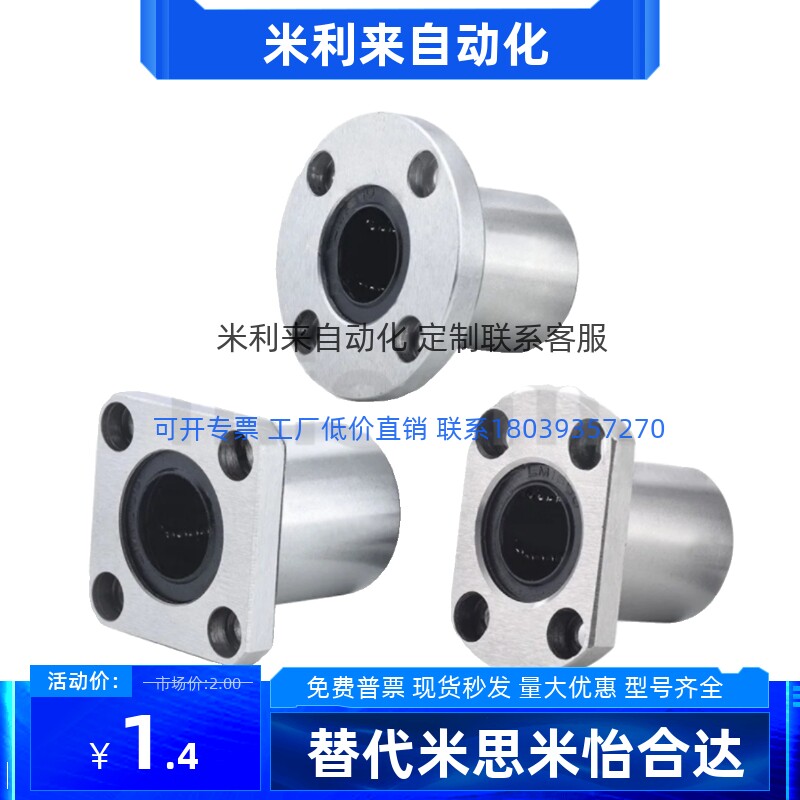 带法兰直线轴承C-LHFR/M LHFS M LHFCM6 8 10 12 13 16 20 25 30_虎窝淘