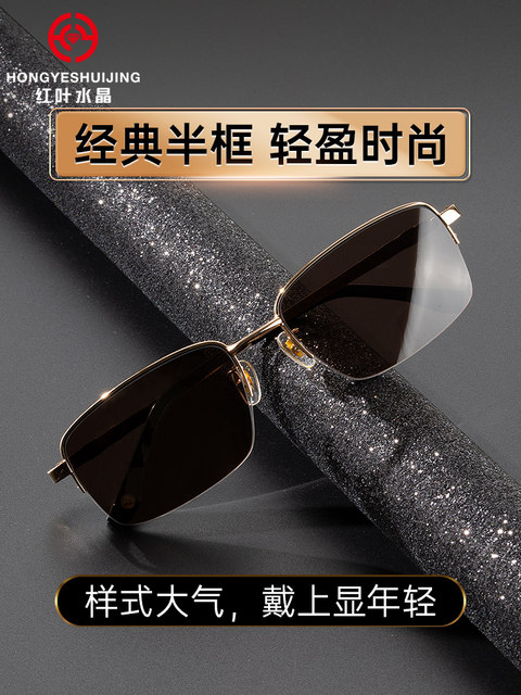 Red leaf crystal glasses imported titanium frame ultralight high ...