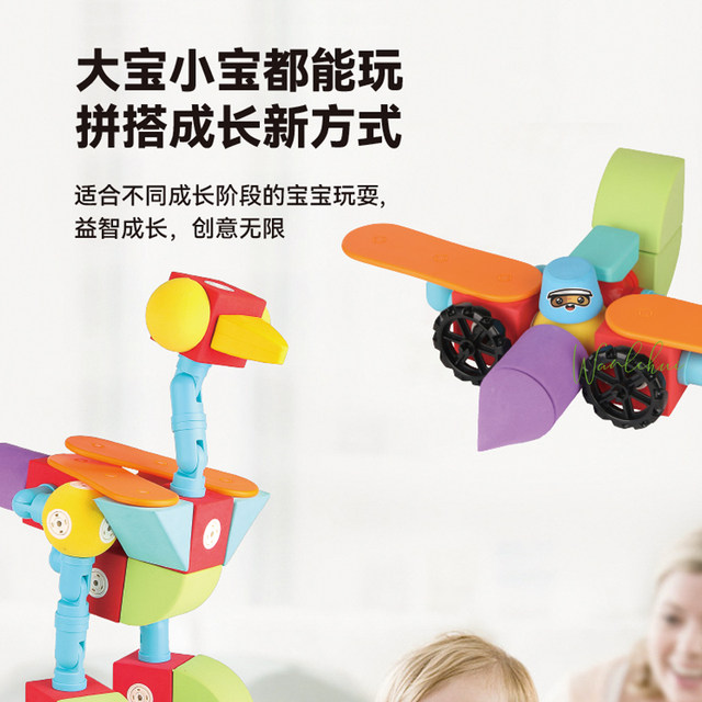 Wanlehui Variety of Fantasy Magnetic Home Building Blocks Toy EVA ...