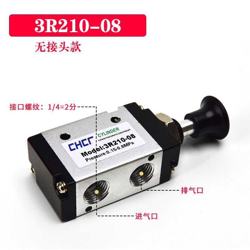 亚德客型二位三通3R210-08手拉阀机械阀人控换向阀机控气动元件_虎窝淘