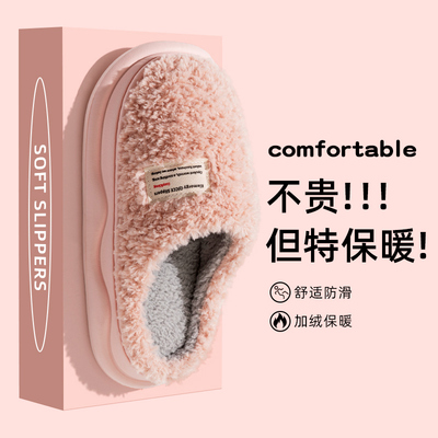 包头防滑简约居家保暖棉拖鞋