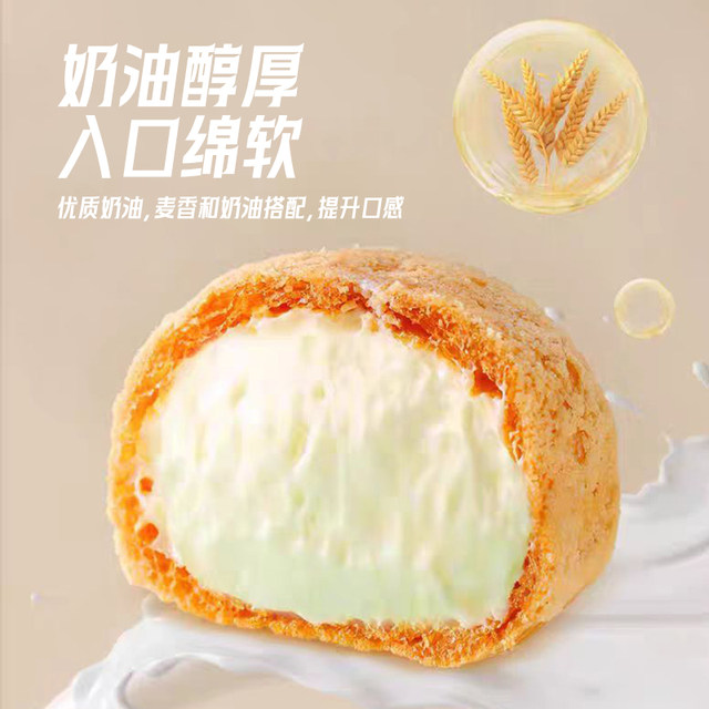 Poppy puff ice cream, poplar nectar flavored pastry butter sandwich ...