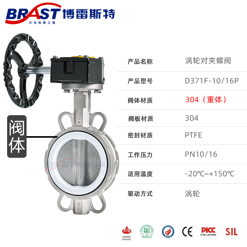 H重体+中体对夹涡轮蝶阀 D371F-10/16P不锈钢体 304板 PTFE阀座_虎窝淘
