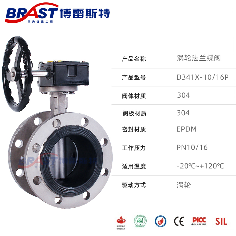 H涡轮法兰全不锈钢蝶阀 D341X-10/16P不锈钢体304板三元乙丙阀座_虎窝淘