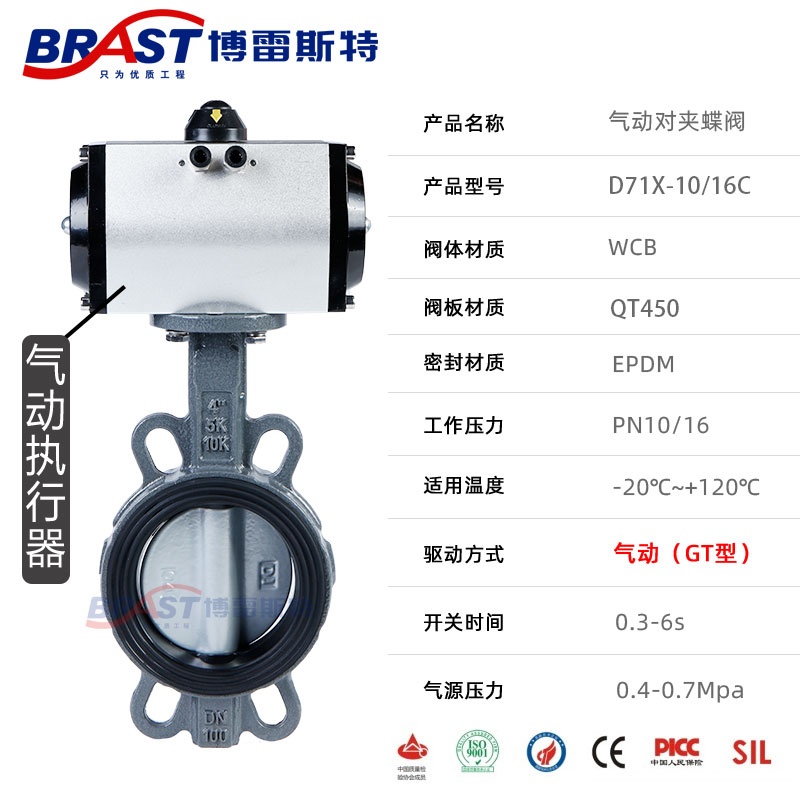 K气动对夹蝶阀 D671X-10/16C WCB阀体球墨阀板乙丙阀座 AT/GT_虎窝淘