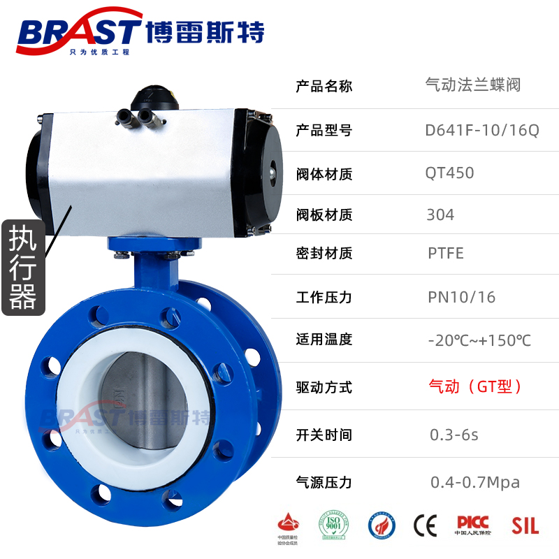 K气动法兰四氟蝶阀 D641F-10/16Q球墨体 304板四氟阀座 AT/GT_虎窝淘