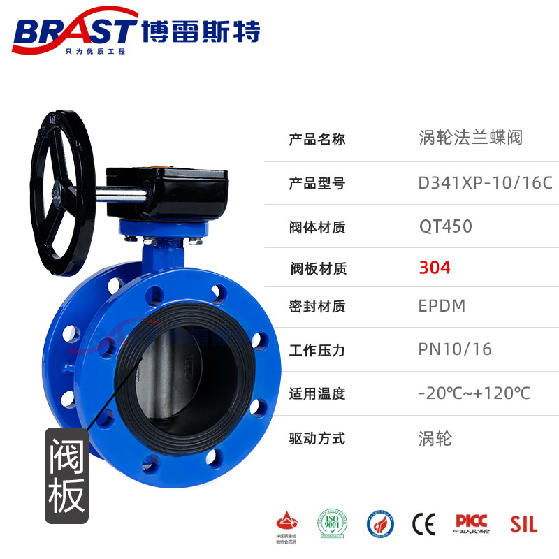 K涡轮法兰蝶阀 D341XP-10/16Q球墨体 304/QT450板 EPDM国标保压_虎窝淘