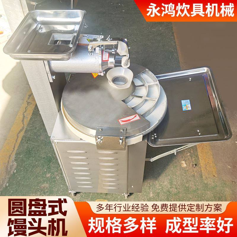 不锈钢圆盘式馒头机商用馒头机分割机成型机食堂圆盘式馒头机_虎窝淘