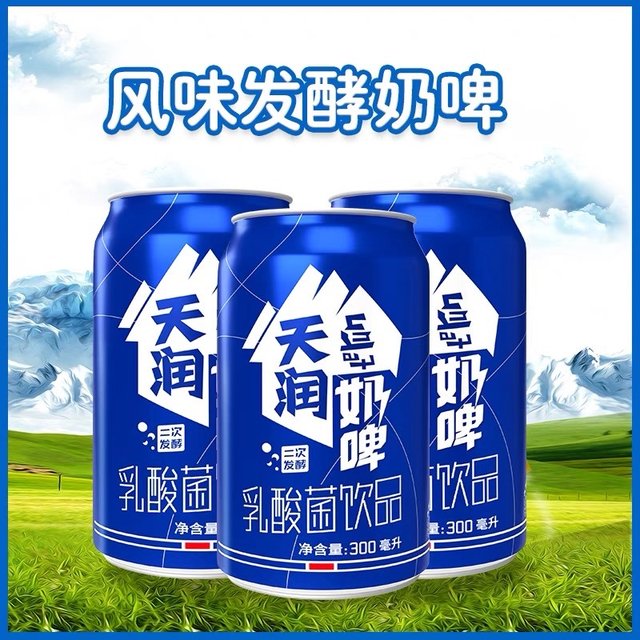 Tianrun Milk Beer Xinjiang Specialty Canned Lactobacillus Drinks Milk ...