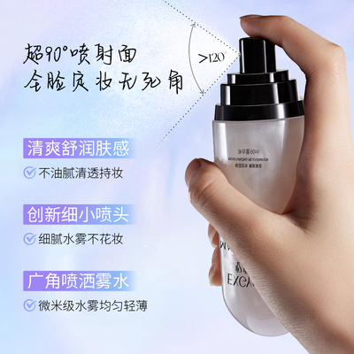 忆香缘银河流沙定妆喷雾