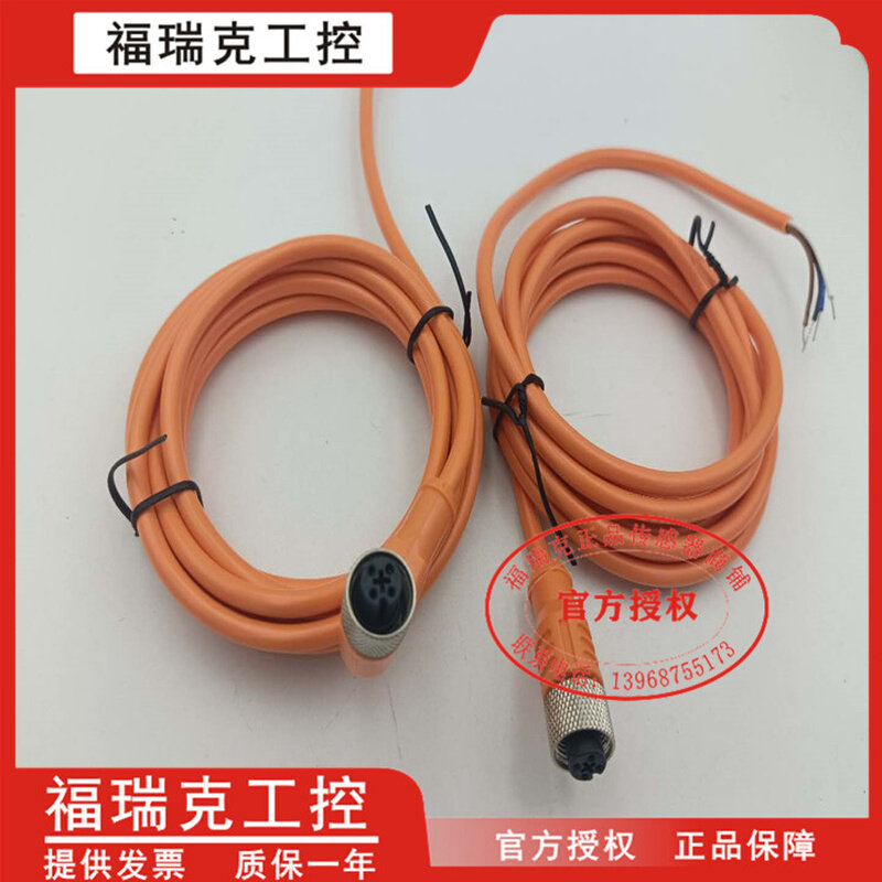 EVC142 M8直头 3芯 5米黑色全新接近开关连接线实物拍摄_虎窝淘