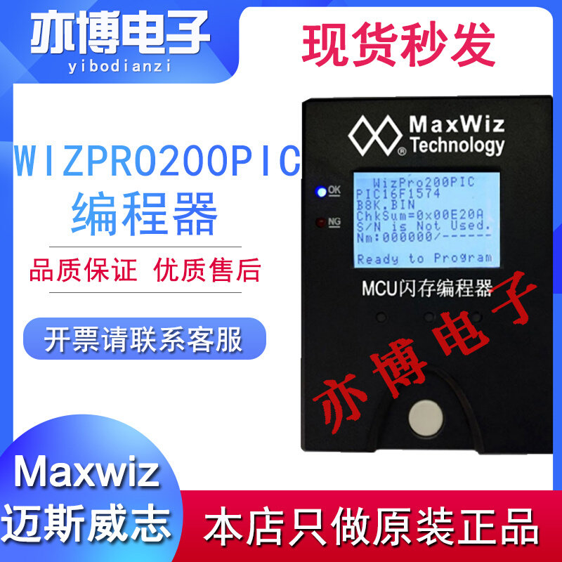 WIzPro200PIC编程器/烧写器/Microchip/Programmer带显示屏_虎窝淘