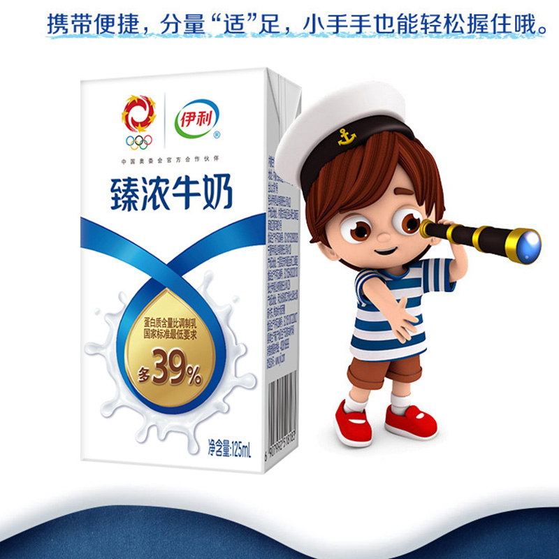 牛奶9月新货伊利mini装臻125ml20盒整箱特价调制乳（风味奶）