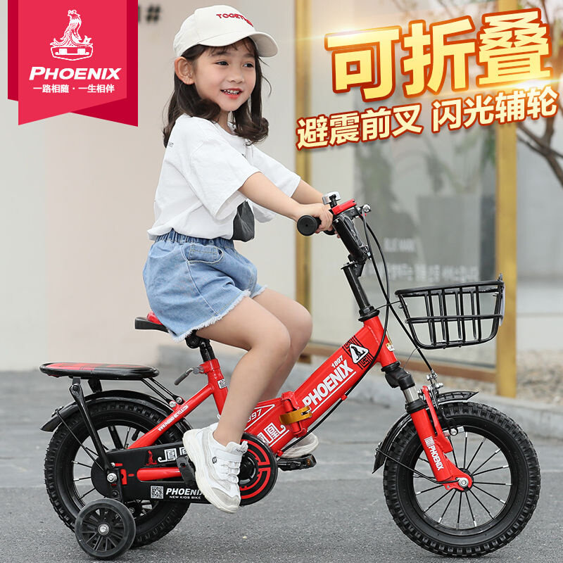 凤凰儿童自行车男孩折叠2-3-6-7-8-10岁宝宝女孩脚踏单车小孩童车_虎窝淘