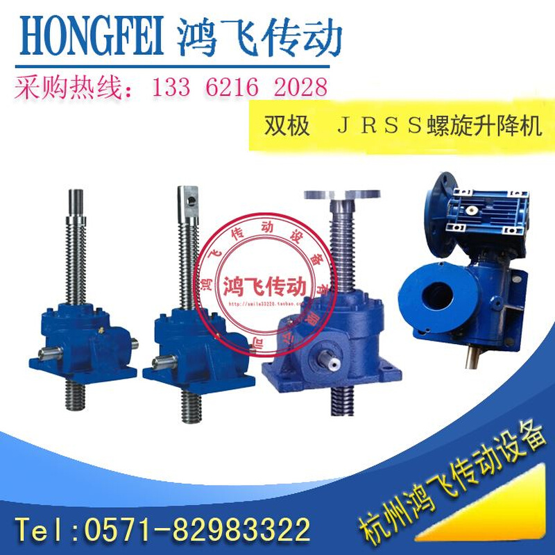 手摇式丝杆提升平台螺旋蜗轮升降机电动SWL1T/2.5T/5T/10T/20T/35_虎窝淘