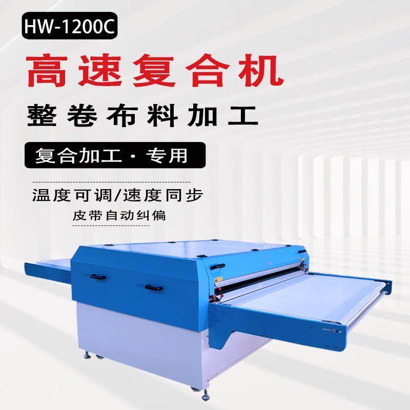 厂家直销全自动粘合热熔复合机粘合机无纺布压衬机热熔烫钻设备 虎窝淘