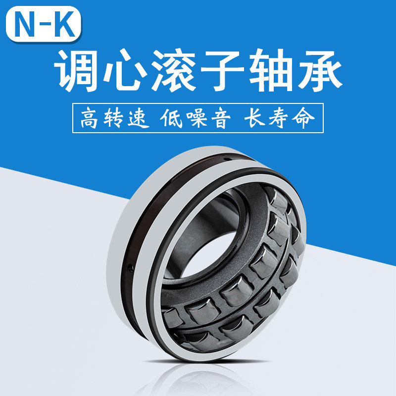进口NK调心滚子轴承23140 23144 23148 23152 23156CAE4 CDE4 K_虎窝淘
