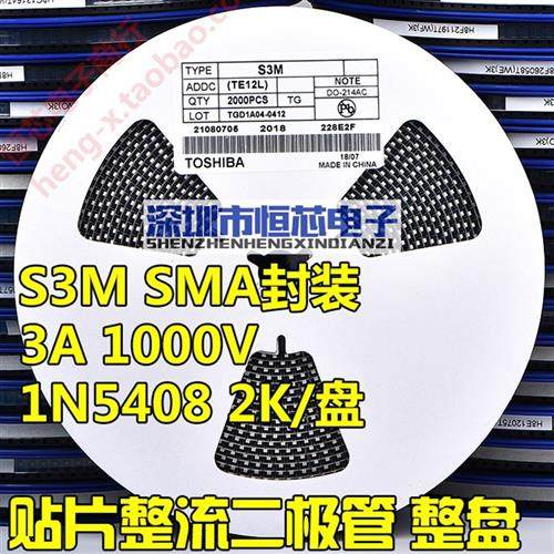 贴片整流二极管1N4007 M7/M1/M2/M4/M7F/A7/S2M/S3M SMA封装整盘_虎窝淘