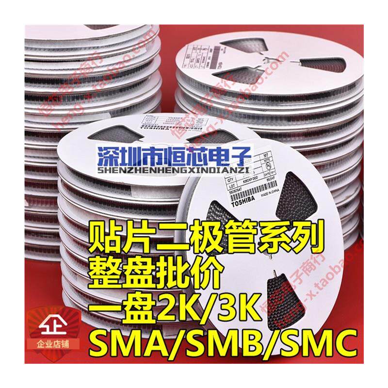 贴片整流二极管1N4007 M7/M1/M2/M4/M7F/A7/S2M/S3M SMA封装整盘_虎窝淘