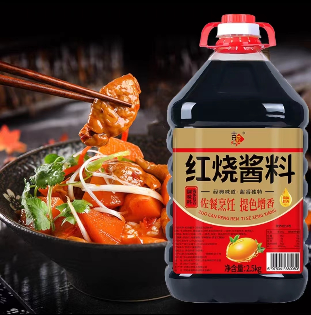 红烧老抽酱油油特红型酱汁炒菜炖肉上色入味酱类调料