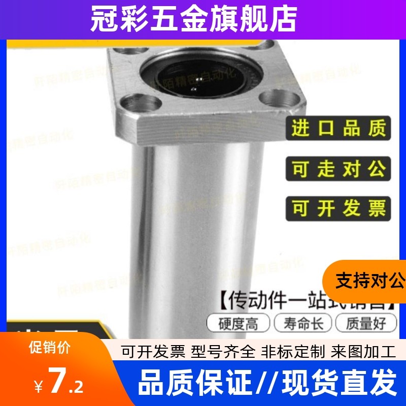 加长方法兰直线轴承 LMK8 10 12 13 16 20 25 30 35 40 50LUU滑动_虎窝淘