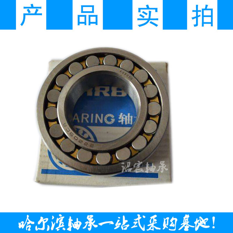 哈尔滨调心滚子轴承23020 23022 23024 23026 23028 CC CA W33 C3_虎窝淘