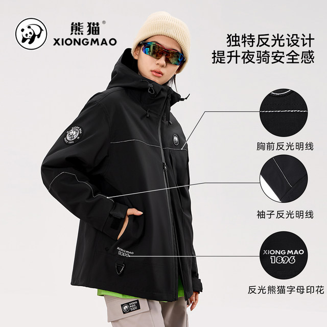Fun Celebrity Panda Outdoor Shock Clothes Women's Three-in-One Winter ...