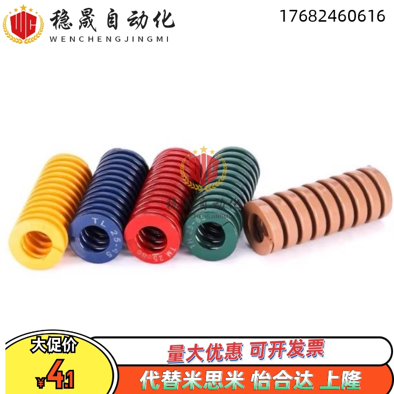 橙YSWS-D12.5-L20L25L30L35L40L45L50L55L60L65L70L75L80矩形弹簧_虎窝淘