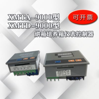 XMTA-9000XMTD-9000电热恒温鼓风干燥箱温控烘箱仪表干燥箱