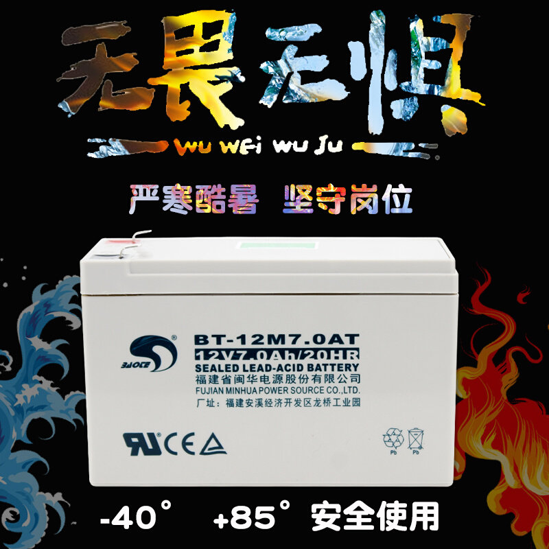 赛特BT-12M7.0AT蓄电池12V7AH/20HR音响安防UPS电源消防主机电瓶_虎窝淘