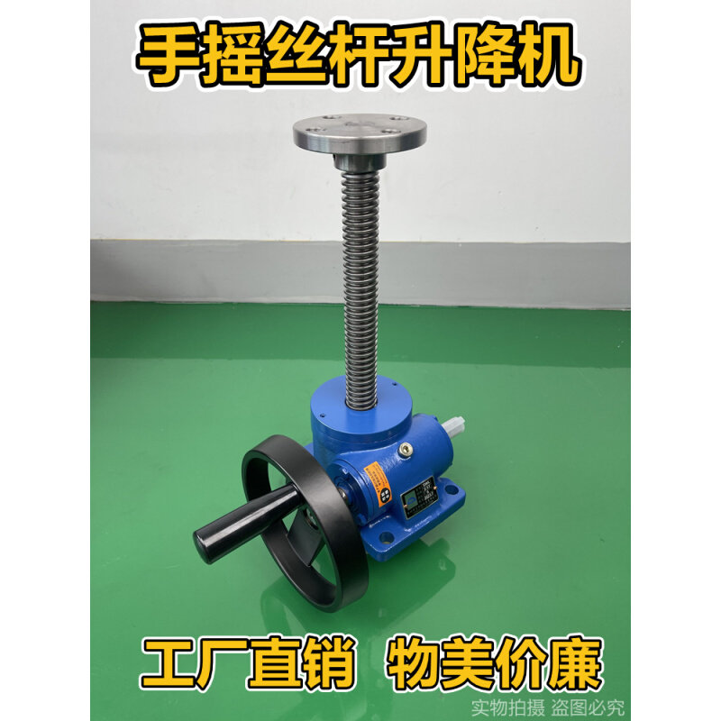 SWL丝杆升降机手摇手动升降台轻小型提升平台电动四台联动螺杆_虎窝淘