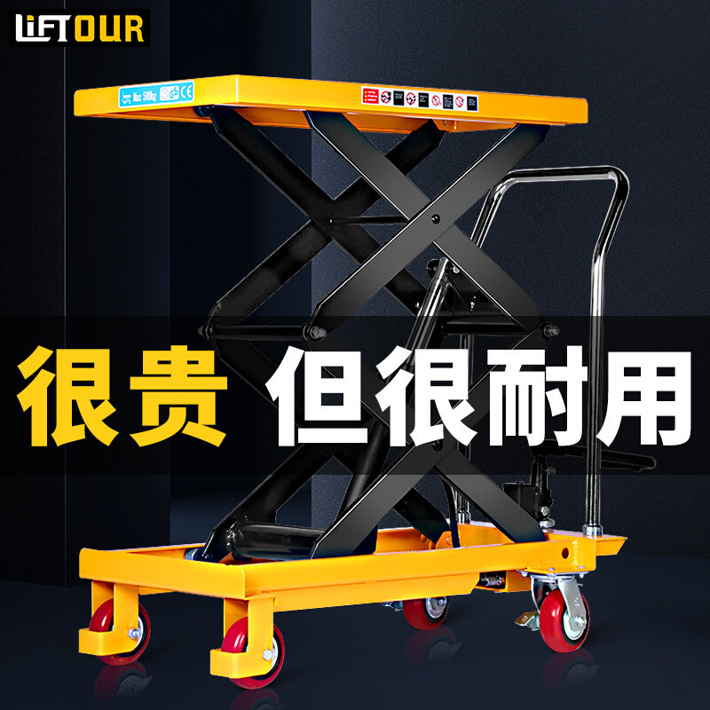 手动液压升降手推车移动式升降车小型工作升降台电动升降机平台车_虎窝淘