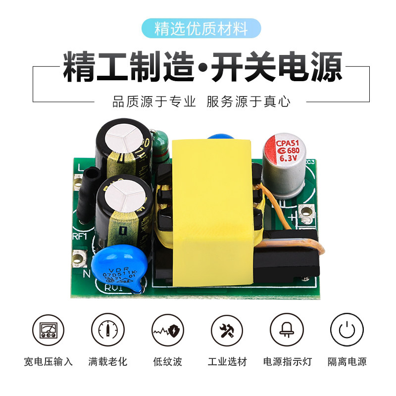 5V1A~1.5A直流开关电源模块隔离型稳压降压仪器仪表AC-DC220V转5V_虎窝淘