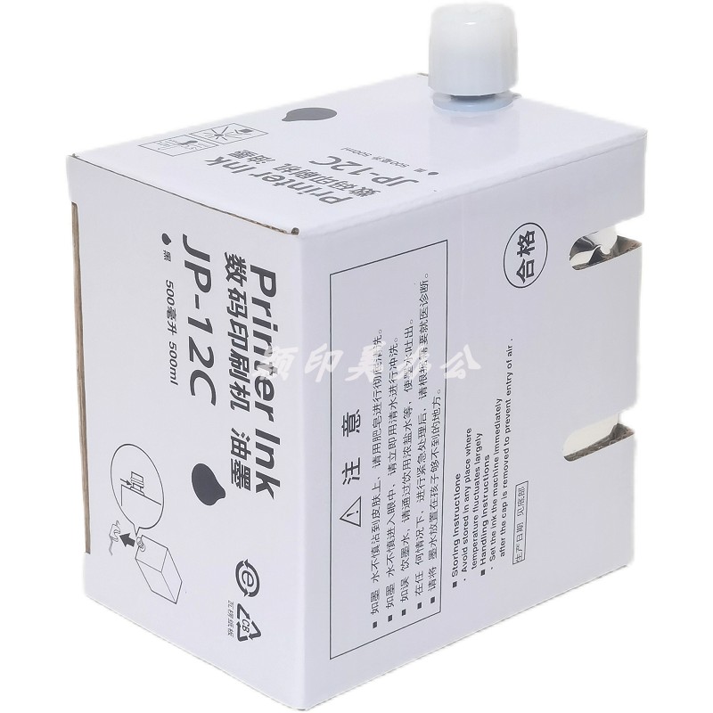 优印美适用于理光JP12油墨JP-12C JP-12 JP1200 1250 2800 2800C 3800速印机printer lnk数码 ...
