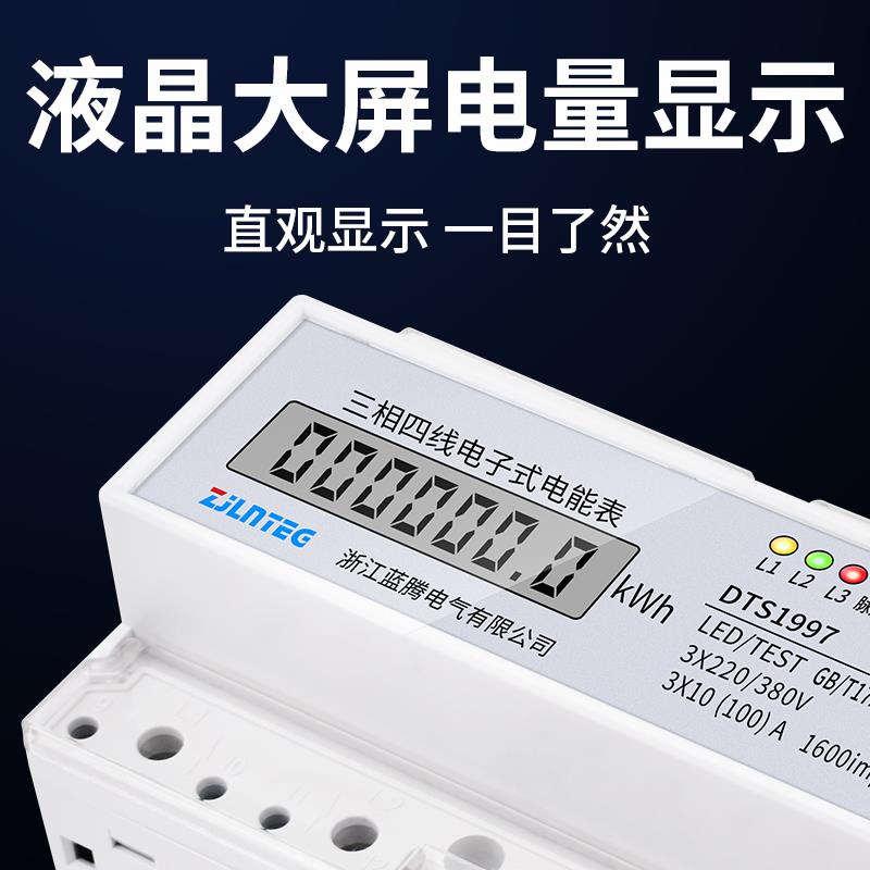 电表380V工业工厂电度表互感器式 电能表三项电表 三相四线导轨式 - 五金/工具 - 痕风的起点