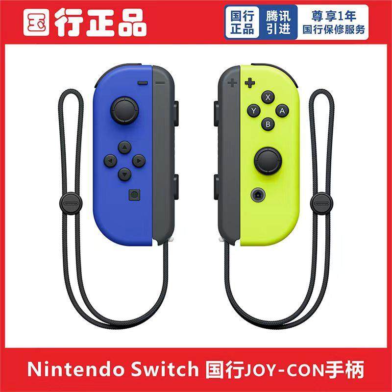 任天堂 Nintendo Switch国行Joy-Con游戏机专用手柄 NS周边配件_虎窝淘