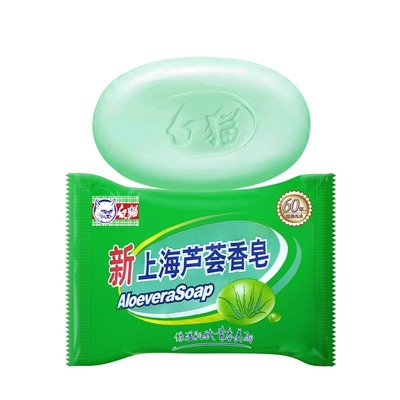 正品白猫新上海芦荟皂洗脸香皂