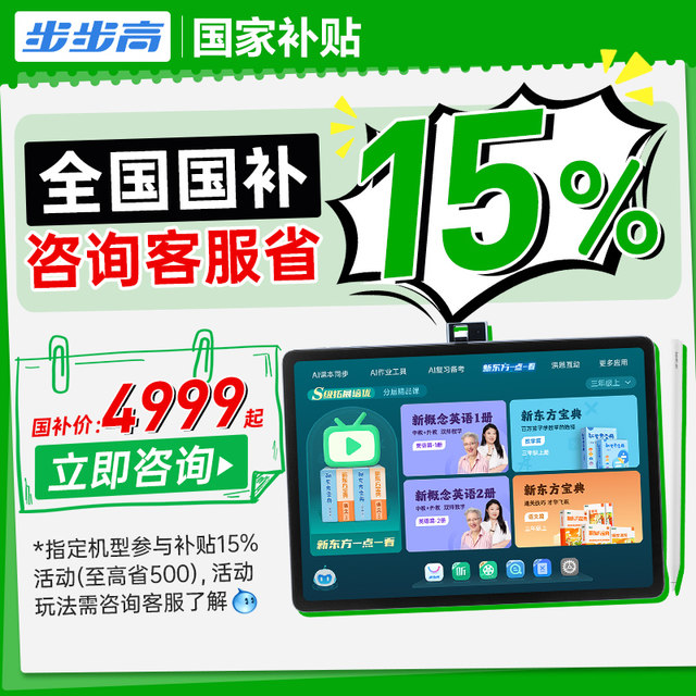 Backgammon Learning Machine S8 Point Reading Machine Children's ...