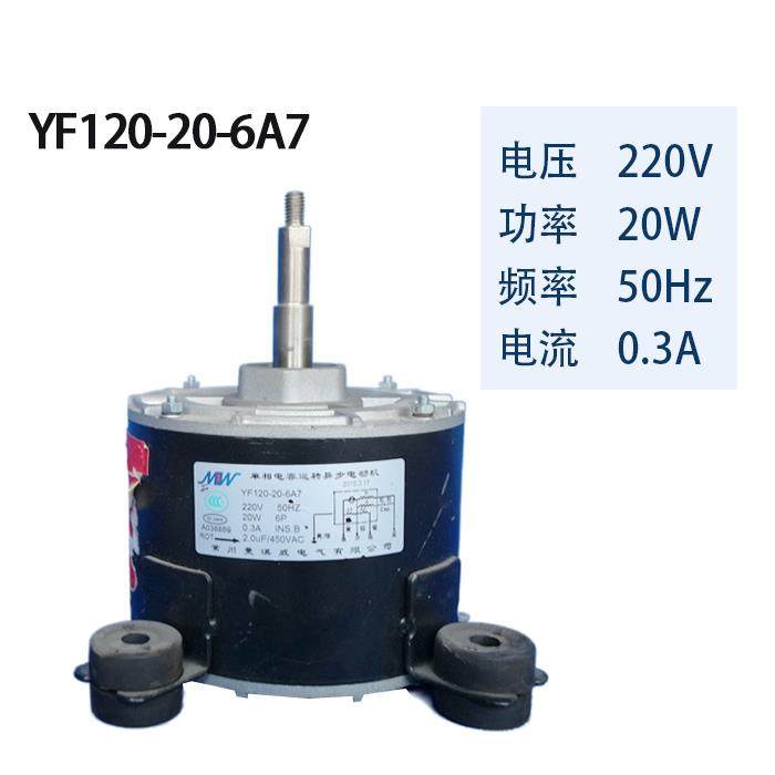 全新吸顶机卡式机电机YF120-20-6A8YF120-20-6A7YKG120-100-6A2灌溉工具