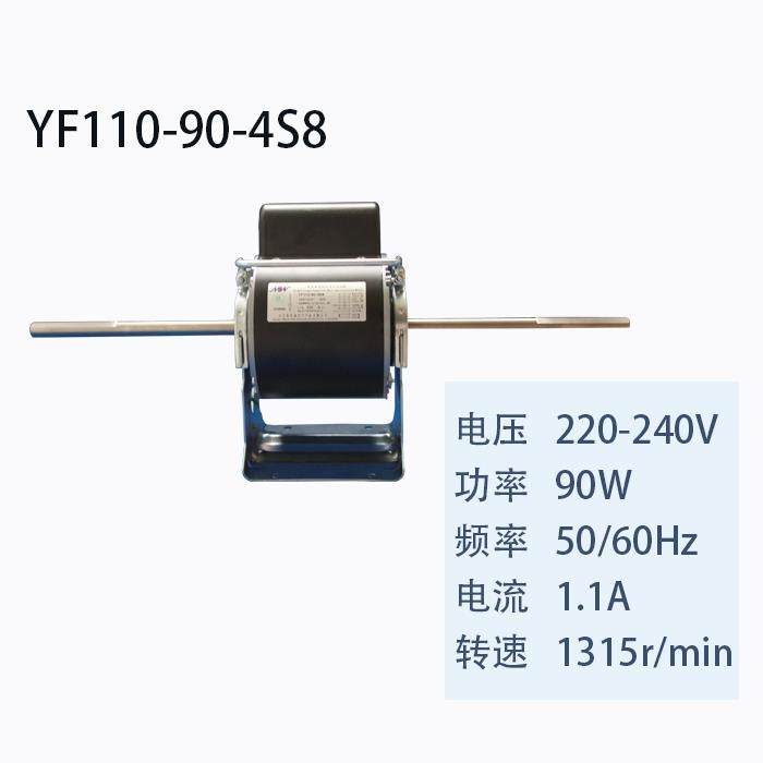 适用于麦克维尔盘管电机YF110-90-4S8YF110-50-4S8YF110-58-4S8灌溉工具