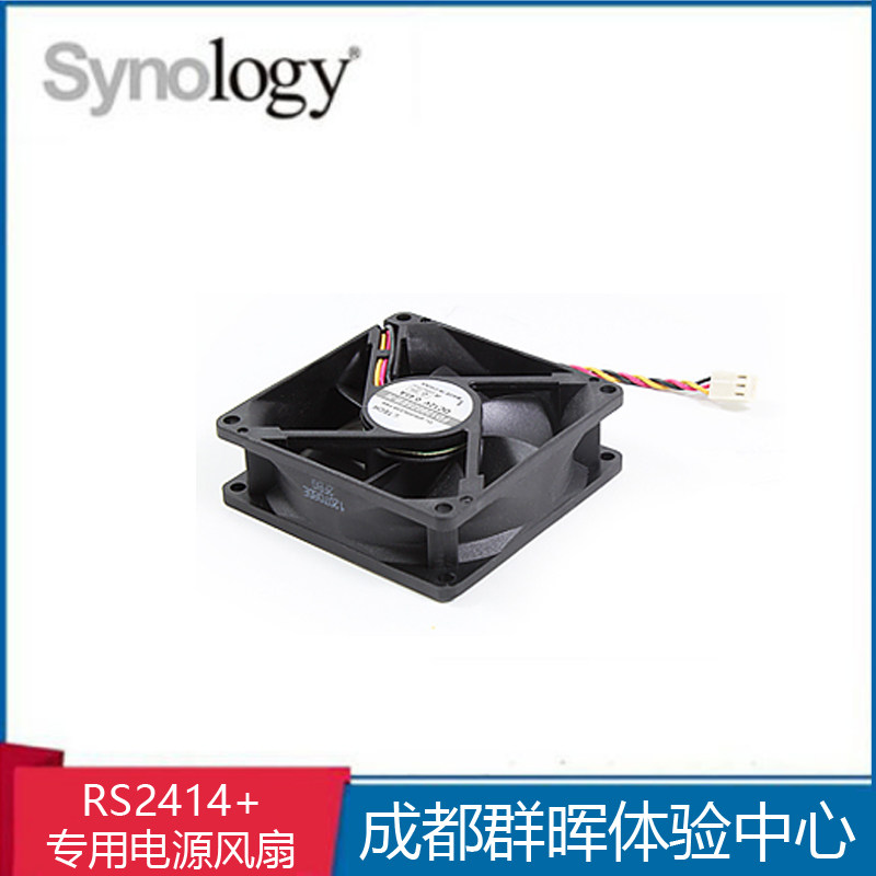 Synology群晖NAS system fan RS2414+专用电源风扇需订货 FAN 80*80*25_3_虎窝淘